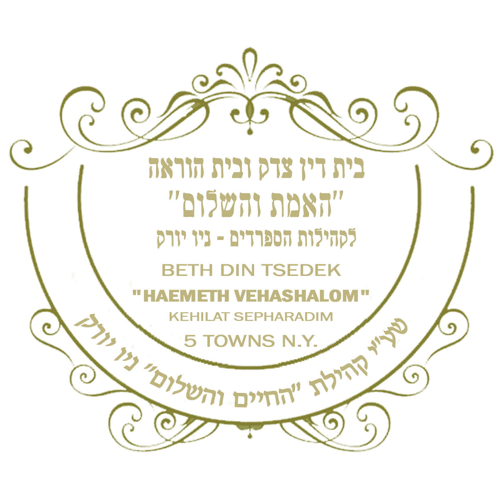 Hachaim Vehashalom App